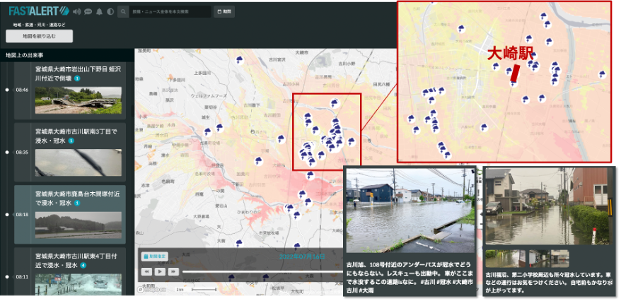防災DXソリューション「FASTALERT」を活用した 三田市災害対策本部事務局運営訓練の実施 - JX通信社
